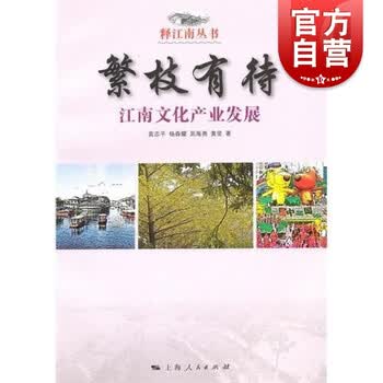 繁枝有待  袁志平 等 著  上海人民出版社