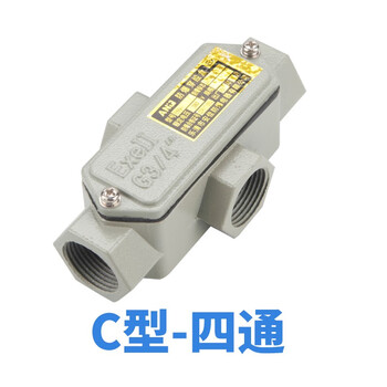 防爆穿线盒 BHC防爆弯头铸铝6分防爆三通过线盒DN20防爆直通方形 C型(四通) 2寸DN50G2【图片 价格 品牌 报价】-京东