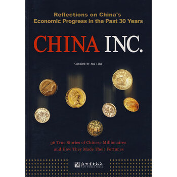 财富传奇:他们的桶金=CHINA INC(英文)