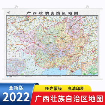 2022年广西壮族自治区地图 约1.1*0.8米  高清印刷 政区交通 双面覆膜挂图地形地图