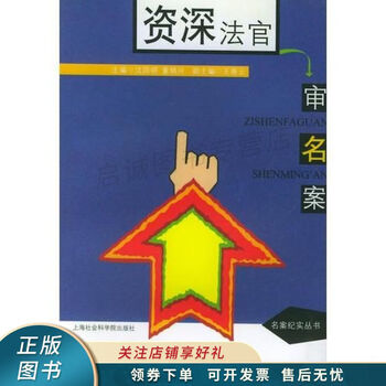 资深法官审名案 董炳兴