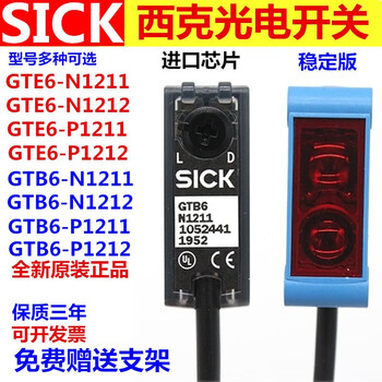 施克光电开关GTE6 GTB6-N1211 N1212 P1211 GL6-N1111传感器P GE6-P1111+GS6-D1311【图片 价格 品牌 报价】-京东