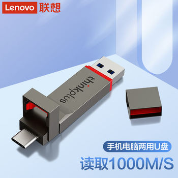 联想 TU280PRO双接口固态U盘 手机电脑两用优盘 大容量高速办公u盘usb/type-c双接口 256G 金属双接口 USB3.2 ...