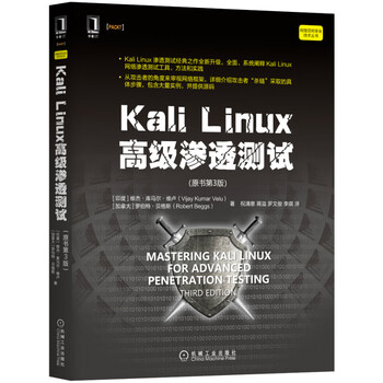 云安全：安全即服务 Kali Linux渗透测试