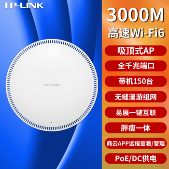 TP-LINK 吸顶式路由器AP双频千兆无线全屋覆盖吊顶酒店工程企业级 Wi-Fi面板壁挂商用 3000M【带机130】WiFi6+功耗18.9【图片 价格 品牌 报价】-京东
