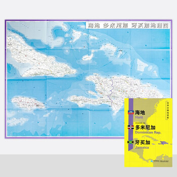海地 多米尼加 牙买加地图 2020新 世界分国地理图 自然文化交通自然历史地形 星球社地图