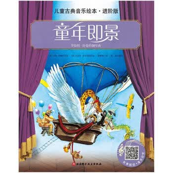 童年即景 马科·希姆萨 童书 9787571400491