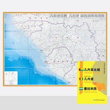 几内亚比绍 几内亚 塞拉利昂地图 2020新 世界分国地理图 自然文化交通自然历史地形 星球社地图
