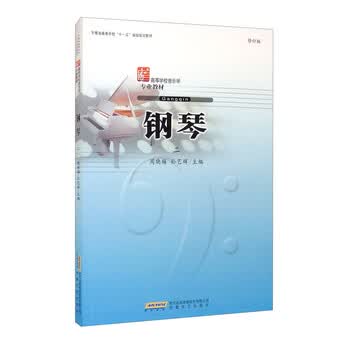 钢琴二