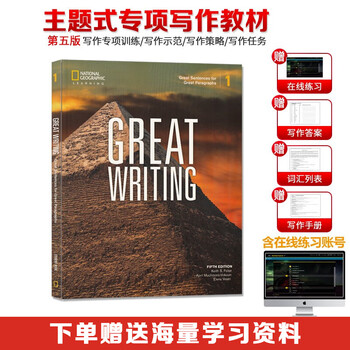第五版美国本土中学生教程国家地理出版社Great Writing 英文原版课外练习写作基础 1级别 学生书+在线账号练习