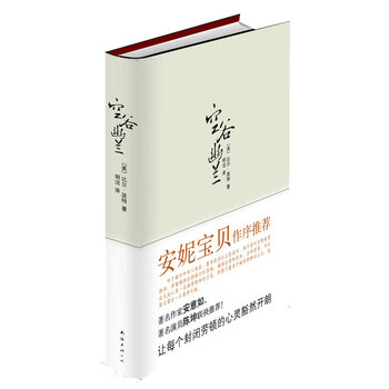 空谷幽兰