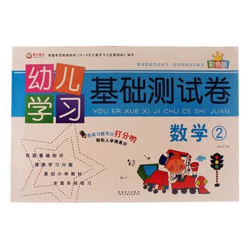 幼儿基础测试卷数学2幼小衔接10以内的连加连减混合运算应用题幼升小一年级中大班基础专项练习册
