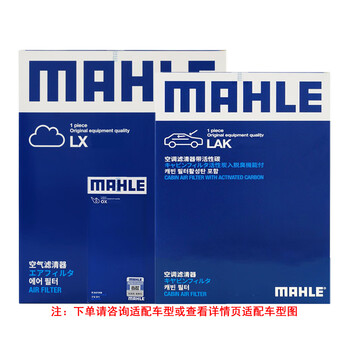 【马勒OX1292D+LX4863+LAK1587】马勒（MAHLE）三滤套装适配18-22款宝马X3/19-22款宝马X4 2.0T机油格 ...