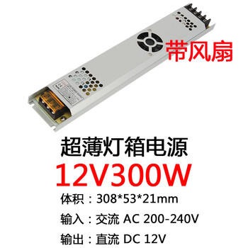 三若led灯箱专用12v长条开关电源400w软膜24v广告200w变压器300w 12V300W带风扇 12V25A【图片 价格 品牌 报价】-京东
