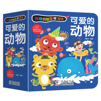 神奇的创意学习书-可爱的动物/幼小衔接儿童动物启蒙绘本2岁认知翻翻书亲子阅读早教图书