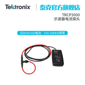 TEKTRONIX 泰克示波器电流探头TRCP0300 30M带宽MIN电流250mA MAX TRCP3000（500mA 电流探头）【图片 ...