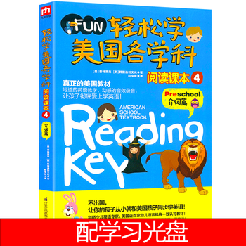 正版 轻松学美国各学科阅读课本4介词篇练习英语单词词汇儿童英语绘本图书美国教材少儿语言机构指定教材二