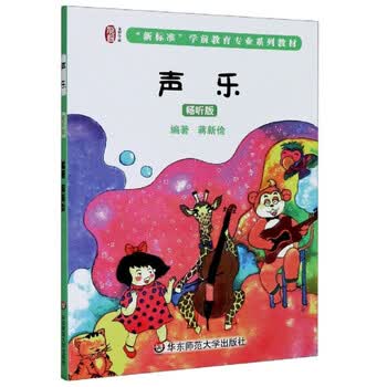 声乐（畅听版）