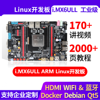野火i.MX6ULL ARM Linux开发板IMX6ULL核心板 DTU板物联网关IOT eMMC版本(8GB)【图片 价格 品牌 报价】-京东