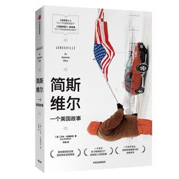 简斯维尔 艾米·戈德* 经济 9787521703795