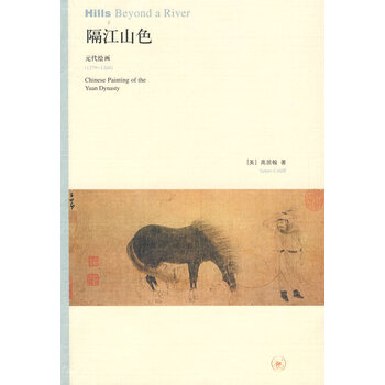 隔江山色【正版图书】