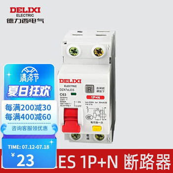 德力西电气漏电保护器空开带漏电保护开关断路器DZ47SLES小型家用总开漏保 1P+N 32A【图片 价格 品牌 报价】-京东