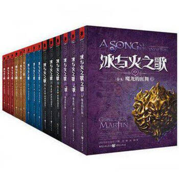 冰与火之歌新版(1-15 共15册)