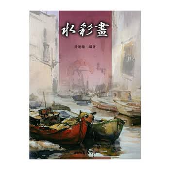 【04-4】水彩畫