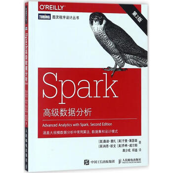 Spark高级数据分析(第2版)