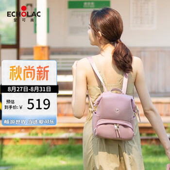 【爱可乐双肩包女包】爱可乐(Echolac)双肩包女日系时尚背包旅行休闲包 百搭潮流背包女包斜跨6L容量CKP2075樱花粉mini号【行情 报价 价格 评测】-京东