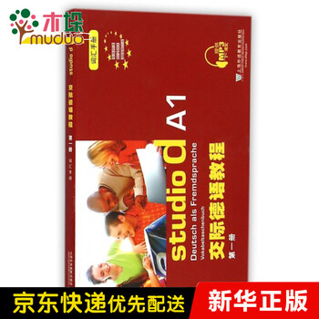 交际德语教程(**册词汇手册)
