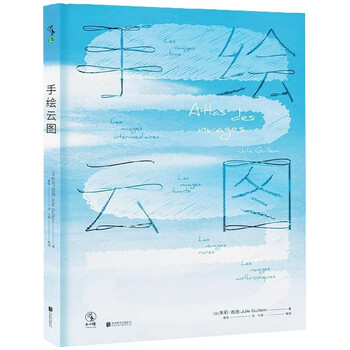 手绘云图(精)