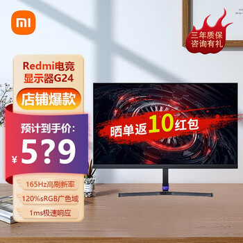 小米Redmi 23.8英寸电竞显示器 G24 165Hz高刷新率 红米蓝光护眼电脑办公显示器显示屏【图片 价格 品牌 报价】-京东 小米Redmi 23.8英寸电竞显示器 G24 165Hz高刷新率 红米蓝光护眼电脑办公显示器显示屏【图片 价格 品牌 报价】-京东