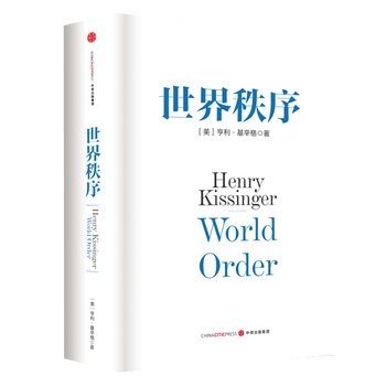 世界秩序\/论中国\/大外交\/重建的世界 亨利基辛格世界政治书籍 中信出版社   预售 世界秩序