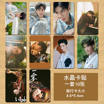 罗云熙海报2021全新高清周边润玉写真明信片卡贴墙贴壁纸挂画 卡贴(丹宁) 非海报产品