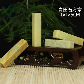 篆刻石料青田石2*5章料印章初学者练习石章印石章料非寿山石 青田石1*1*5厘米 8个