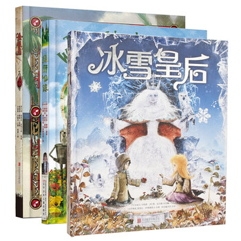 打开梦幻殿堂系列立体书：冰雪皇后+金银岛+绿野仙踪(套装全3册) 3-6岁 童立方出品
