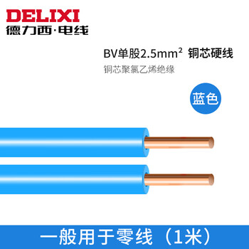 电线BV2.5/4/6电缆国标铜芯线单芯硬线铜阻燃1米散剪 BV2.5蓝色1米【图片 价格 品牌 报价】-京东