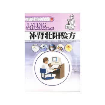 【正版新书】中老年康发指南   9787806555125