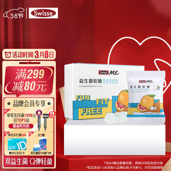 【Swisse32粒/盒】Swisse Me 斯维诗益生菌软糖QQ糖32粒 西柚茉莉味 双益生菌+益生元 平衡肠道菌群 0糖低卡【行情 报价 价格 评测】-京东