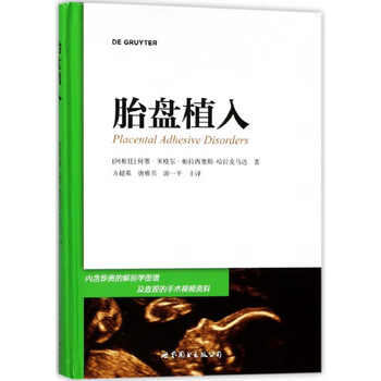胎盘植入(精)