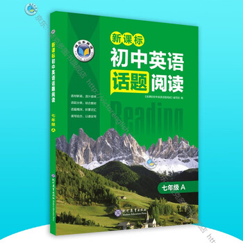 初中英语话题阅读.七年级.A