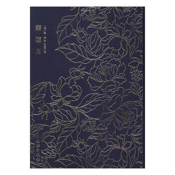 秦楼月  朱素臣  文物出版社  国学/古籍 书籍