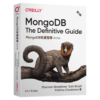 MongoDB指南 第3版