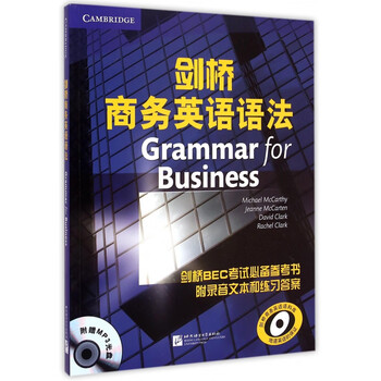 剑桥商务英语语法(附光盘剑桥商务英语语料库)