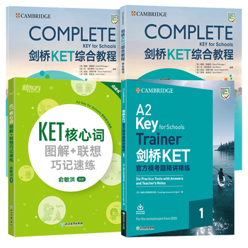 剑桥KET综合教程+官方模考题+核心词汇(共4册)