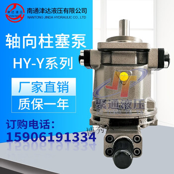 液压HY10/16/25/40/45/63/71/80/90/95/100Y-RP/LP轴向柱塞 HY55Y-RP/LP【图片 价格 品牌 ...