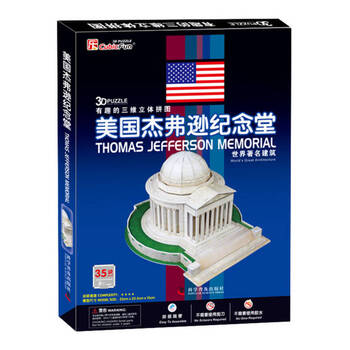 有趣的三维立体拼图—美国杰弗逊纪念堂乐立方科学普及出版社【新华书店，售后无忧】