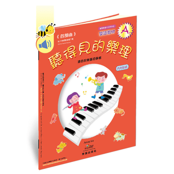 预售 进口原版书 听得见的乐理 A 部曲乐韵出版社