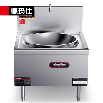 德玛仕（DEMASHI）大功率电磁炉商用电磁灶大锅灶商用电灶台凹面 学校酒店食堂厨房大锅灶汤锅炉【企业采购】 MC-DC15C-07【图片 ...